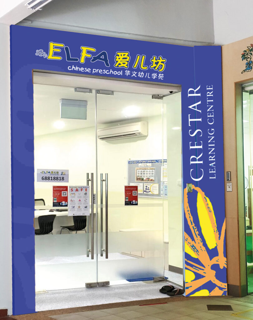 Hougang - Crestar Learning Centre